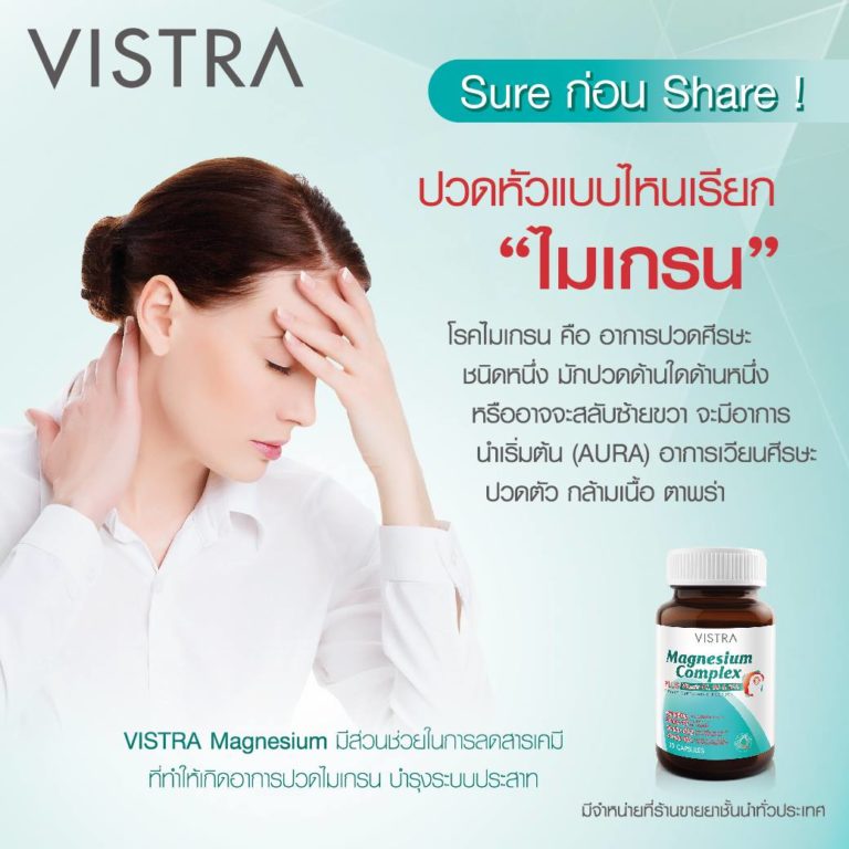 VISTRA Magnesium Complex 30 Caps - Vitamintoyou.net