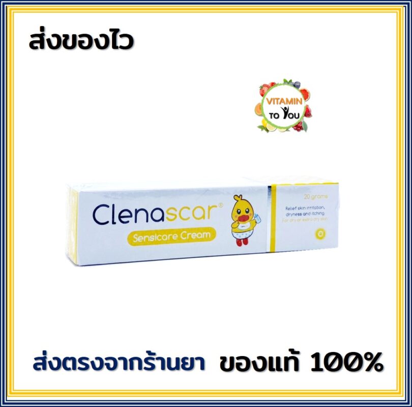Clenascar Sensicare Cream 20 grams คลีนาสการ์ เซนซิแคร์ ครีมบรรเทาอาการ ...